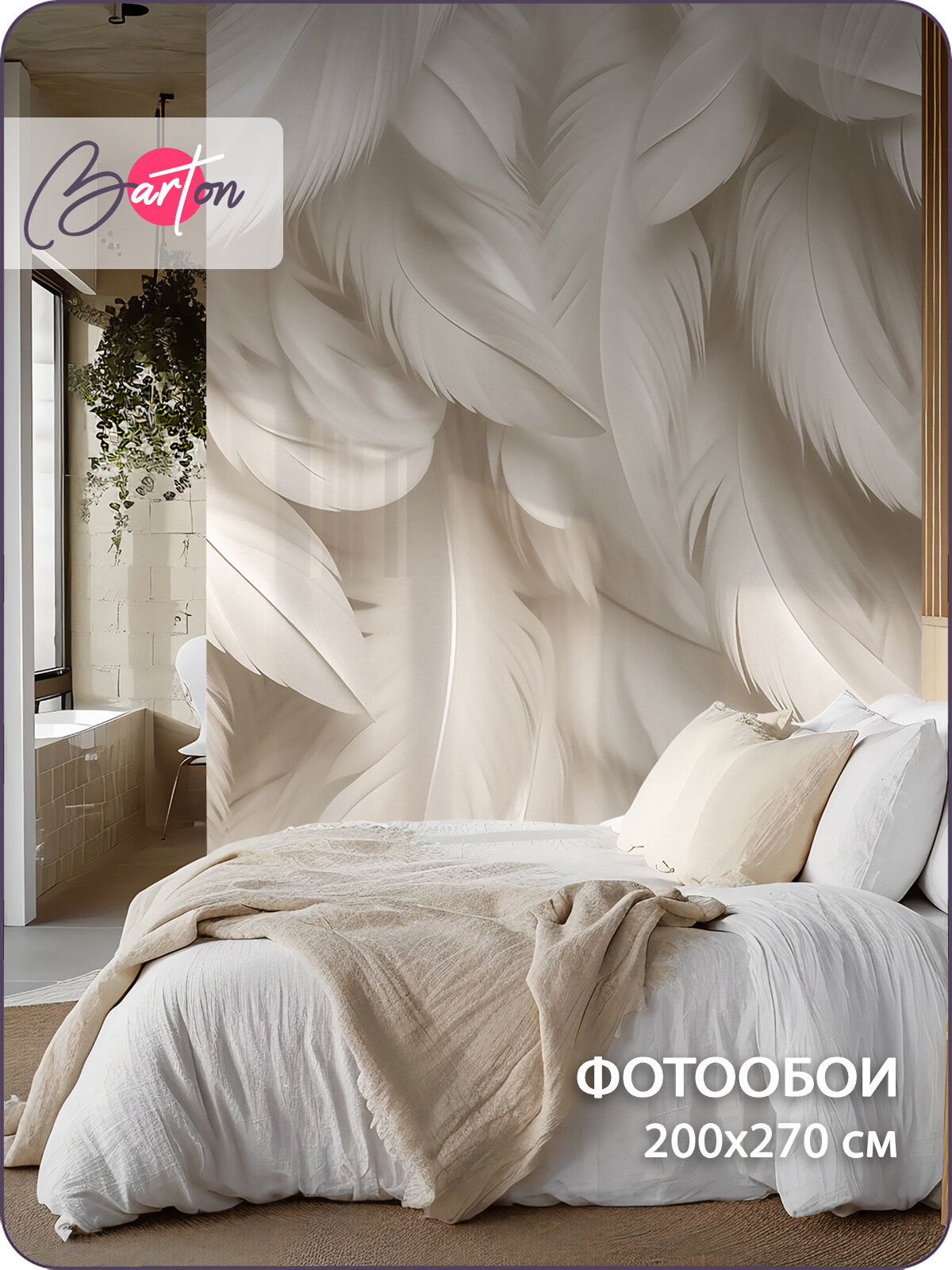 Фотообои на стену флизелиновые 3d Перья 200х270 см Bartonwall M241-B