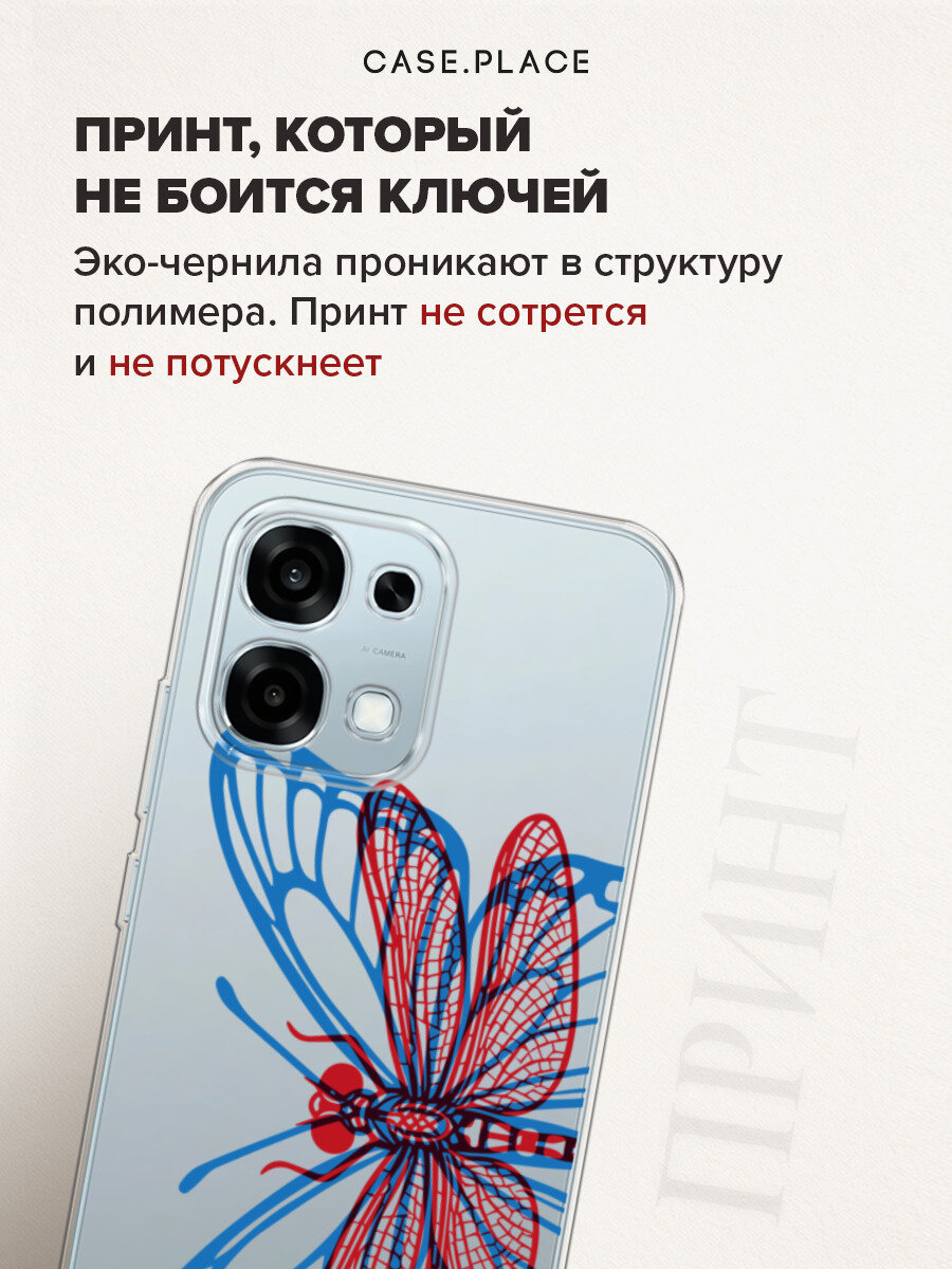 Чехол на Oppo A6 Pro / Оппо A6 Про с принтом Бабочка и стрекоза, прозрачный — фото 1