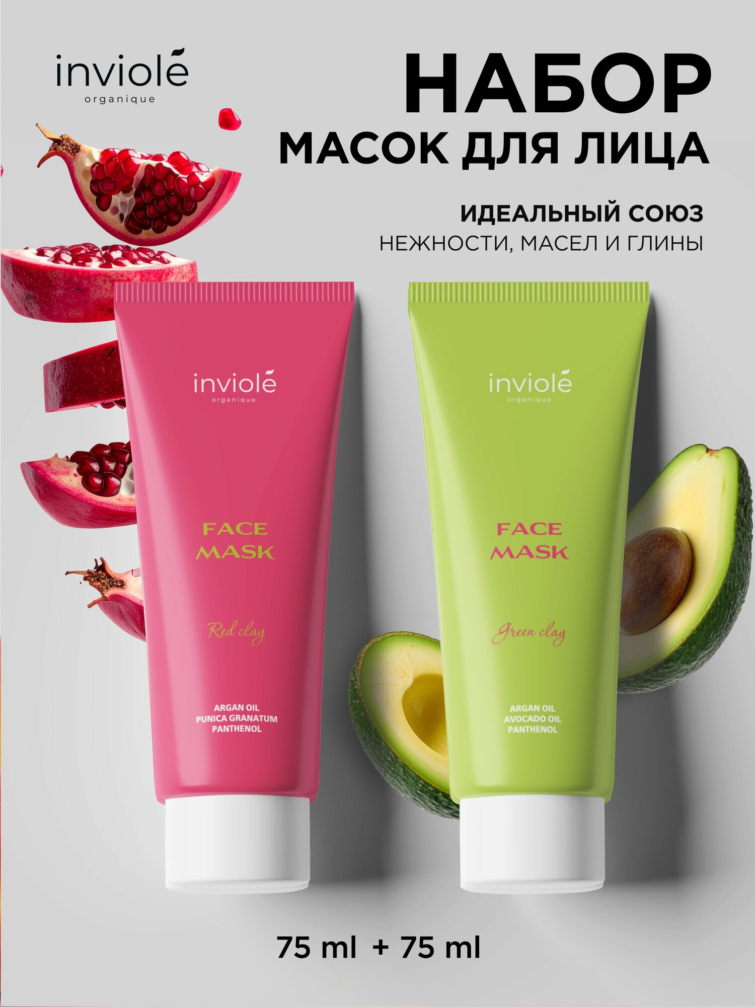 Маска для лица глиняная, набор 2 шт глиняная маска набор масок для лица