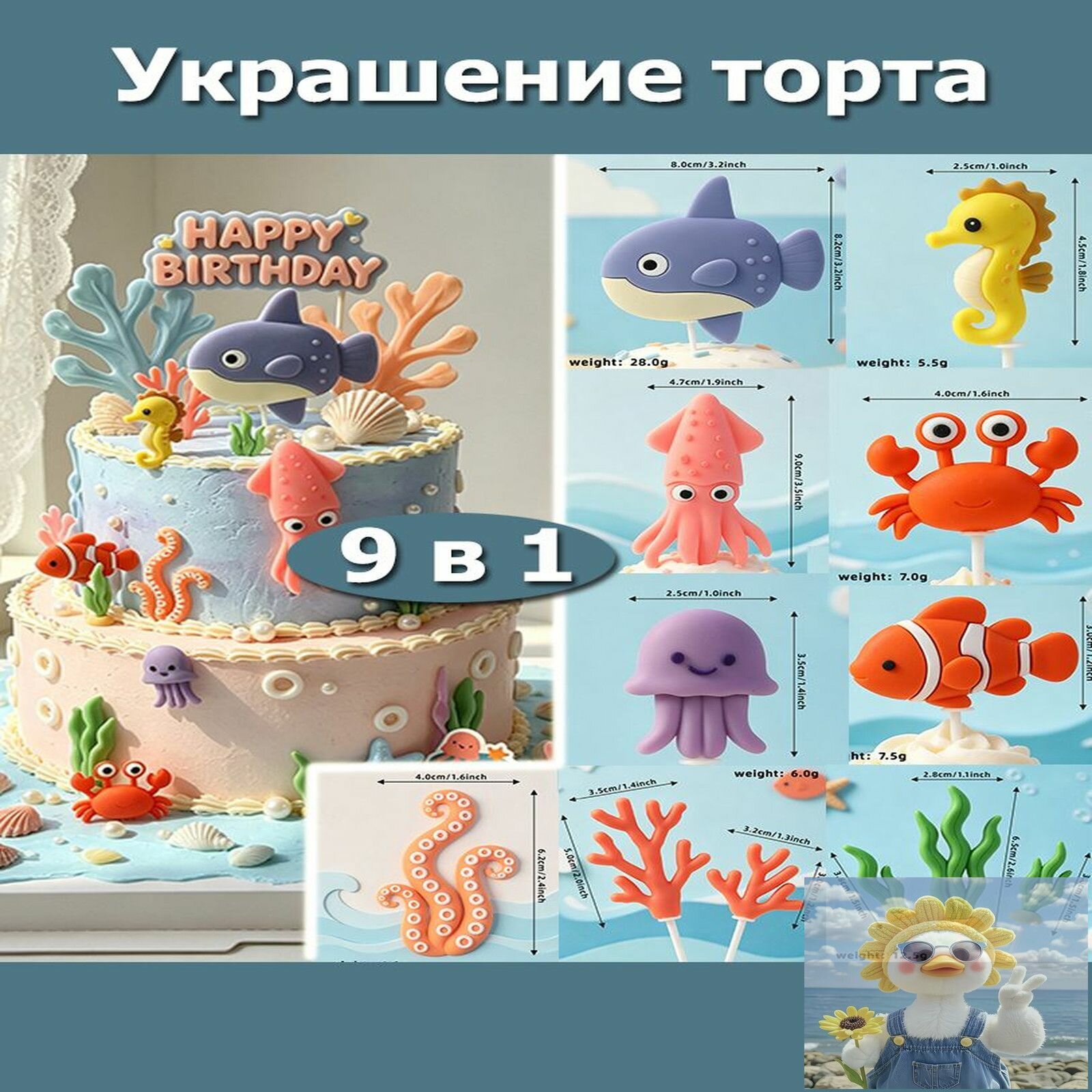 Топпер для торта — фото 1