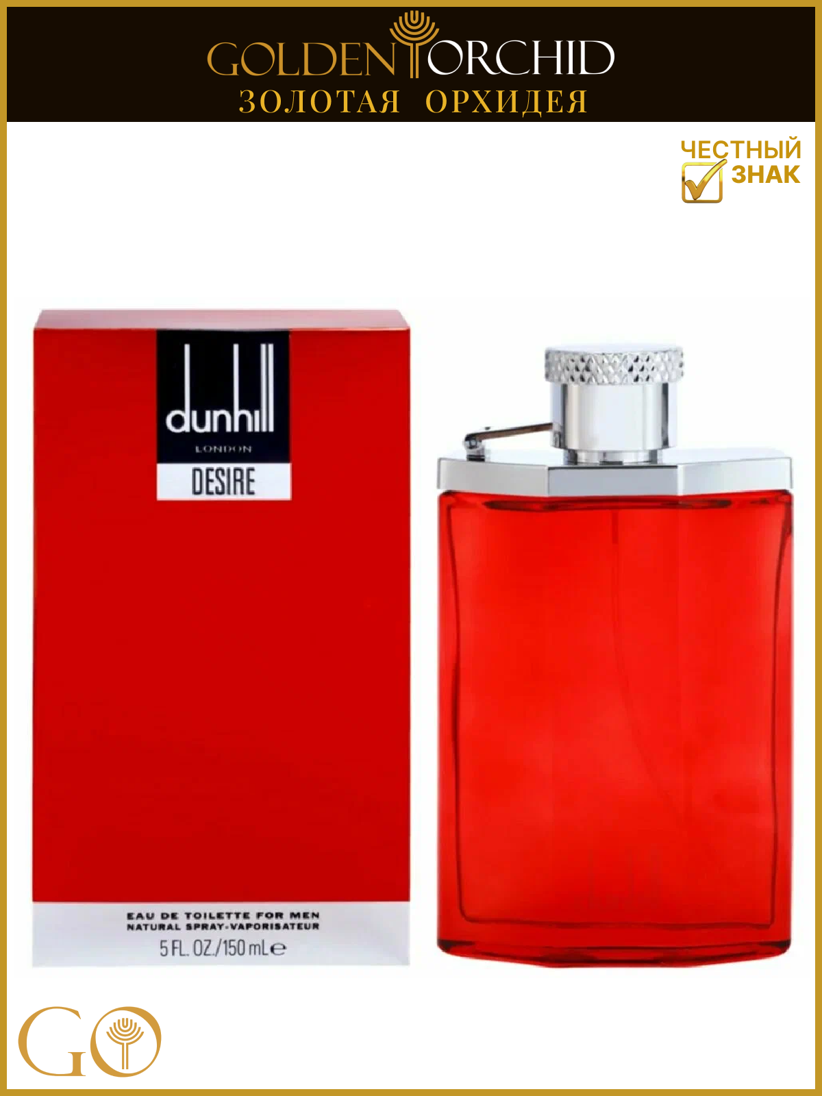 Мужская туалетная вода DUNHILL Desire Red, 150 мл. Данхилл Дезир Ред