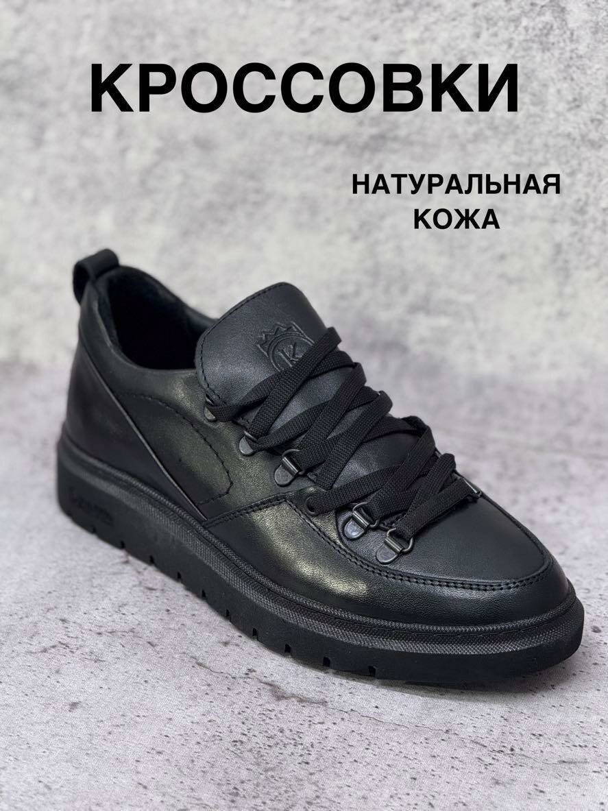 Кроссовки