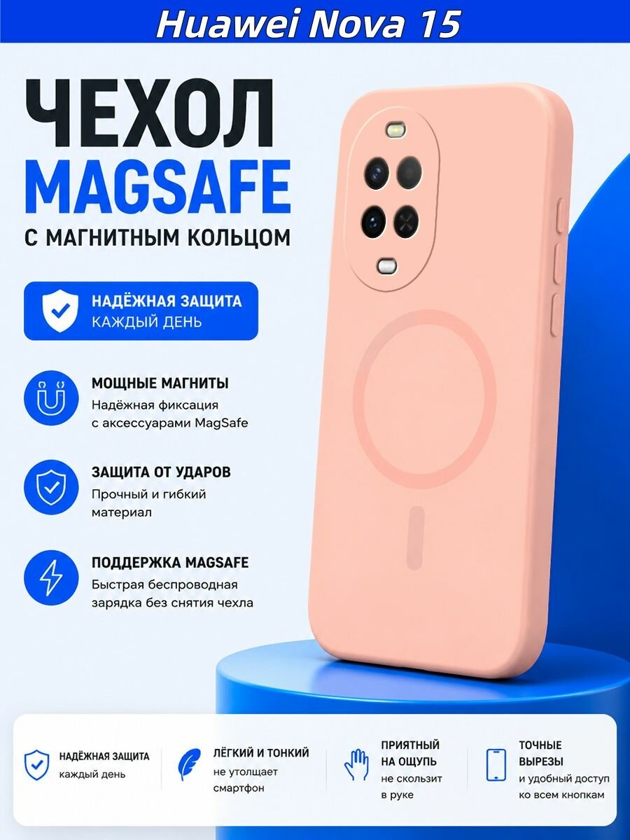Чехол для Huawei Nova 15 / Хуавей Нова 15, жидкий силикон, магнитный MagSafe, анти-отпечатки, противоударный с подкладкой из микрофибры черный
