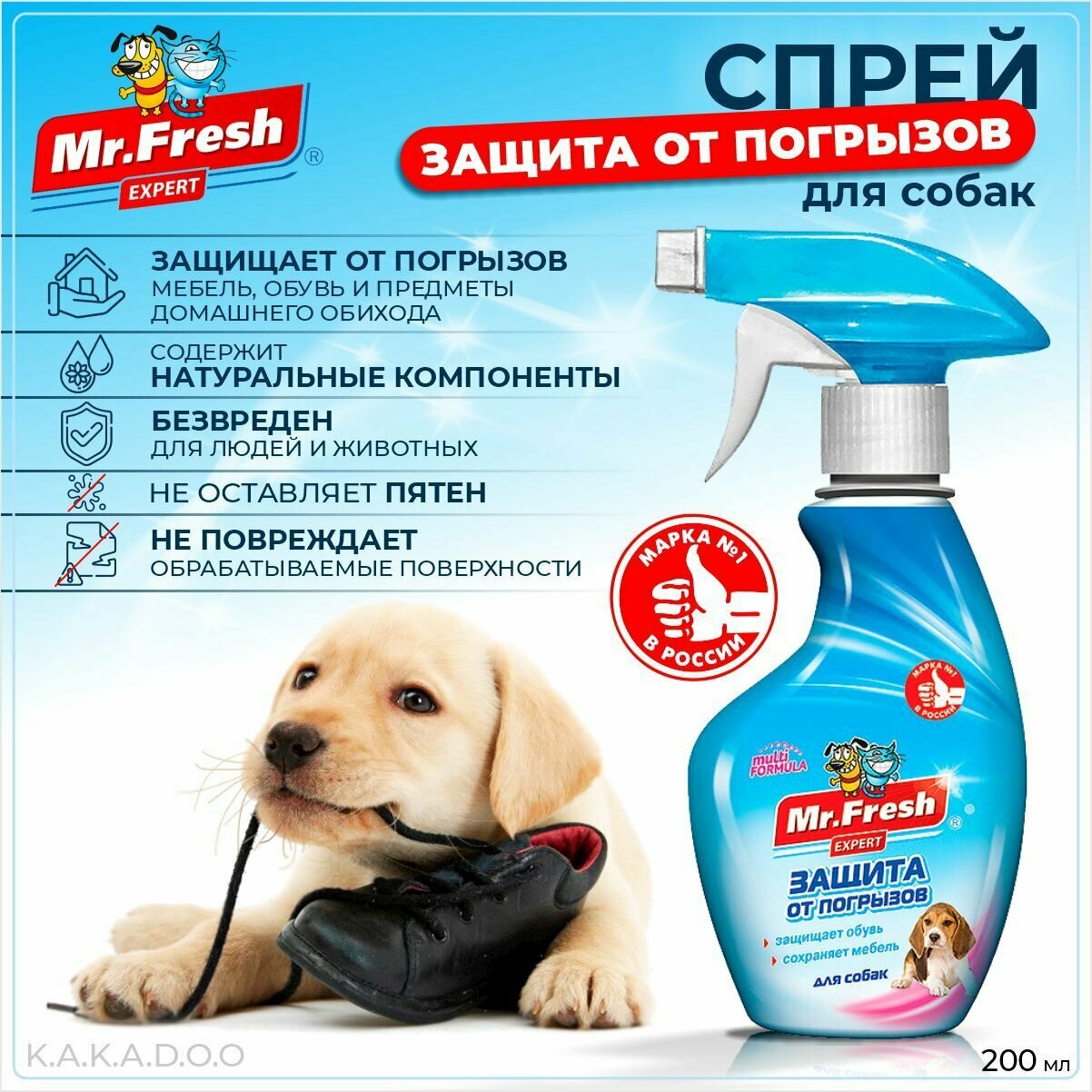 Mr.Fresh Спрей для собак Expert Защита от погрызов, 200 мл/