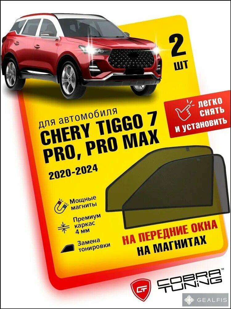 Шторка солнцезащитная 62 см х 48 см, затемнение: 80%