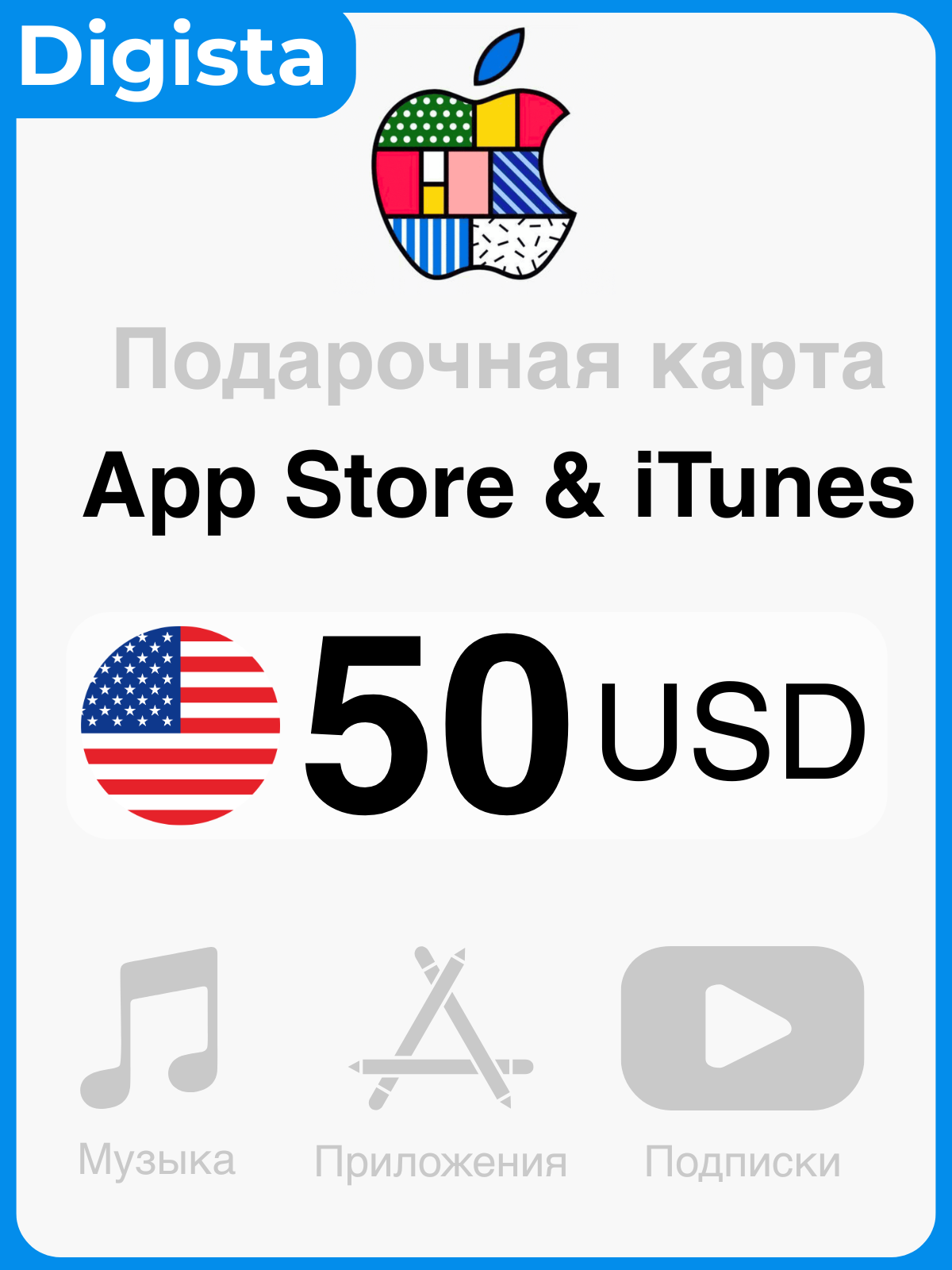 Apple USA Пополнение App Store & iTunes 50 USD | Подарочная карта | Регион активации США