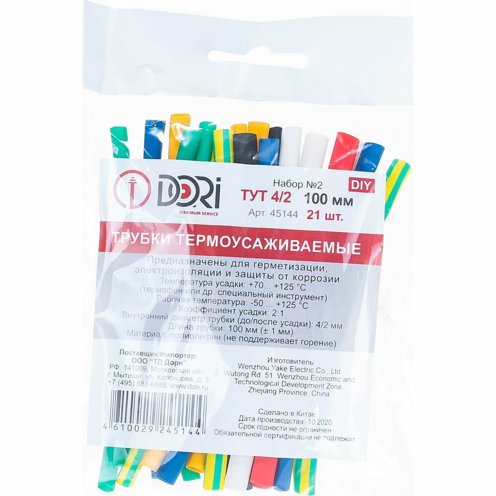 Набор термоусаживаемых трубок DORI ТУТ 4/2