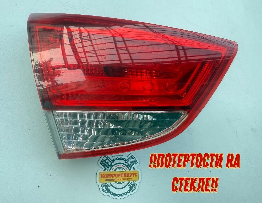 Фонарь багажника левый Хендай Айх35 IX35 10-15г Б/У с пробегом