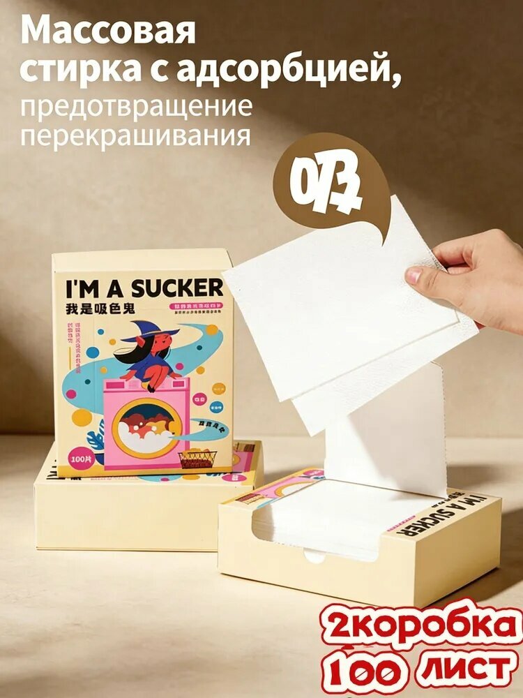 Защита цвета белья