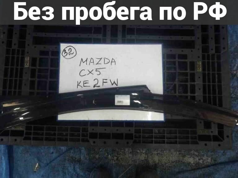 Ветровики с пробегом Mazda Cx-5 KE2FW