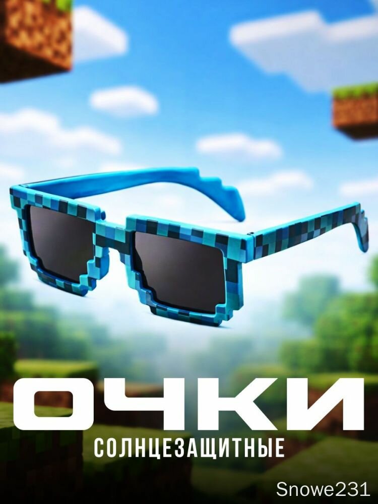 Очки солнцезащитные