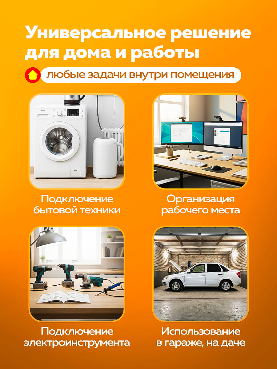 Удлинитель сетевой 0,5м — фото 1