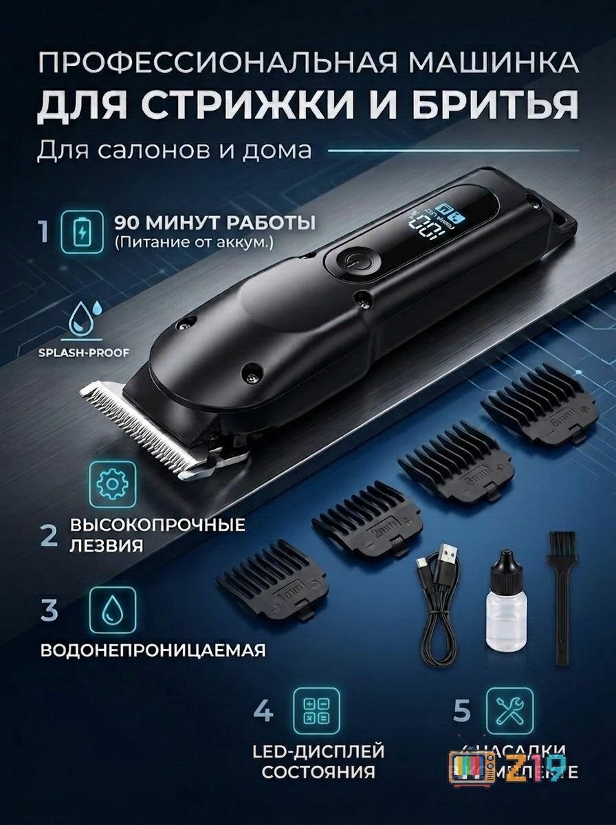Машинка для стрижки zgq6238-1tao, черный