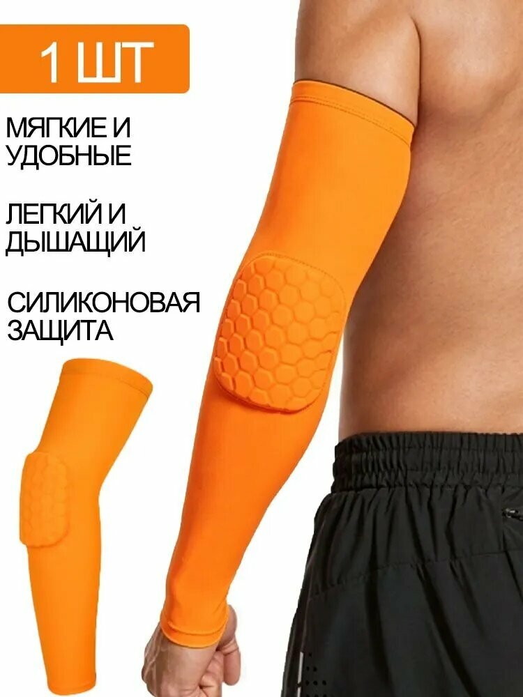 Защита локтя, размер: M