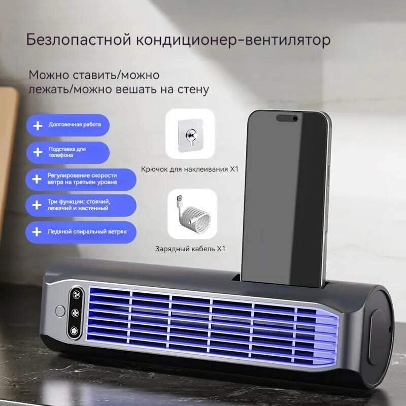 Вентилятор Беспроводной вентилятор-кондиционер с подставкой для телефона, 3D охлаждение, можно вешать на стену, черный