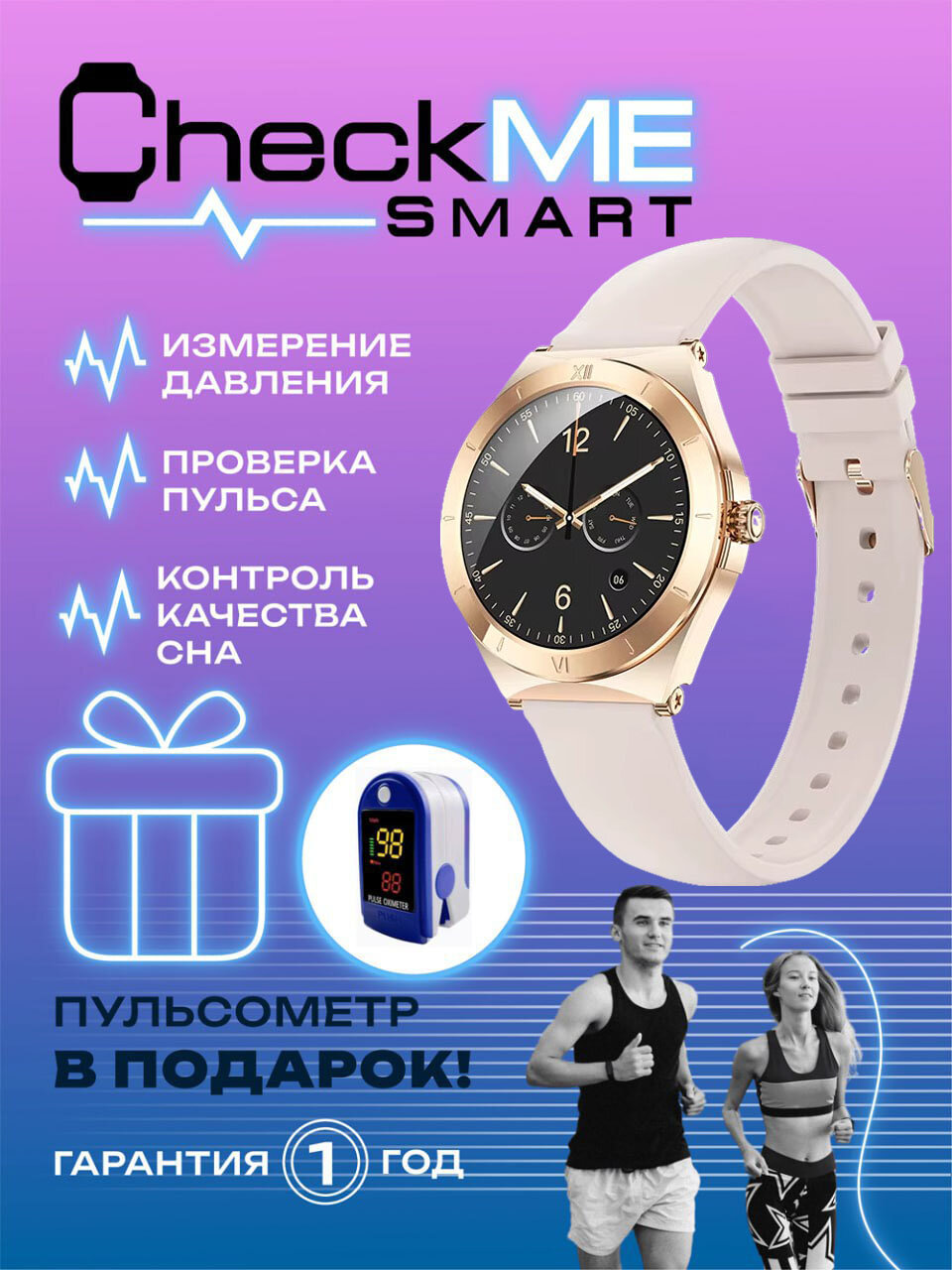 CheckME Smart Смарт-часы, розовый — фото 1