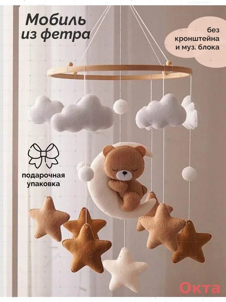 Мобиль