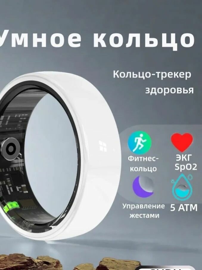 Умное кольцо-трекер SHDU, Мониторинг здоровья (ЭКГ, SpO2), фитнес-трекер, уведомления, управление музыкой и камерой, водонепроницаемость 5 ATM