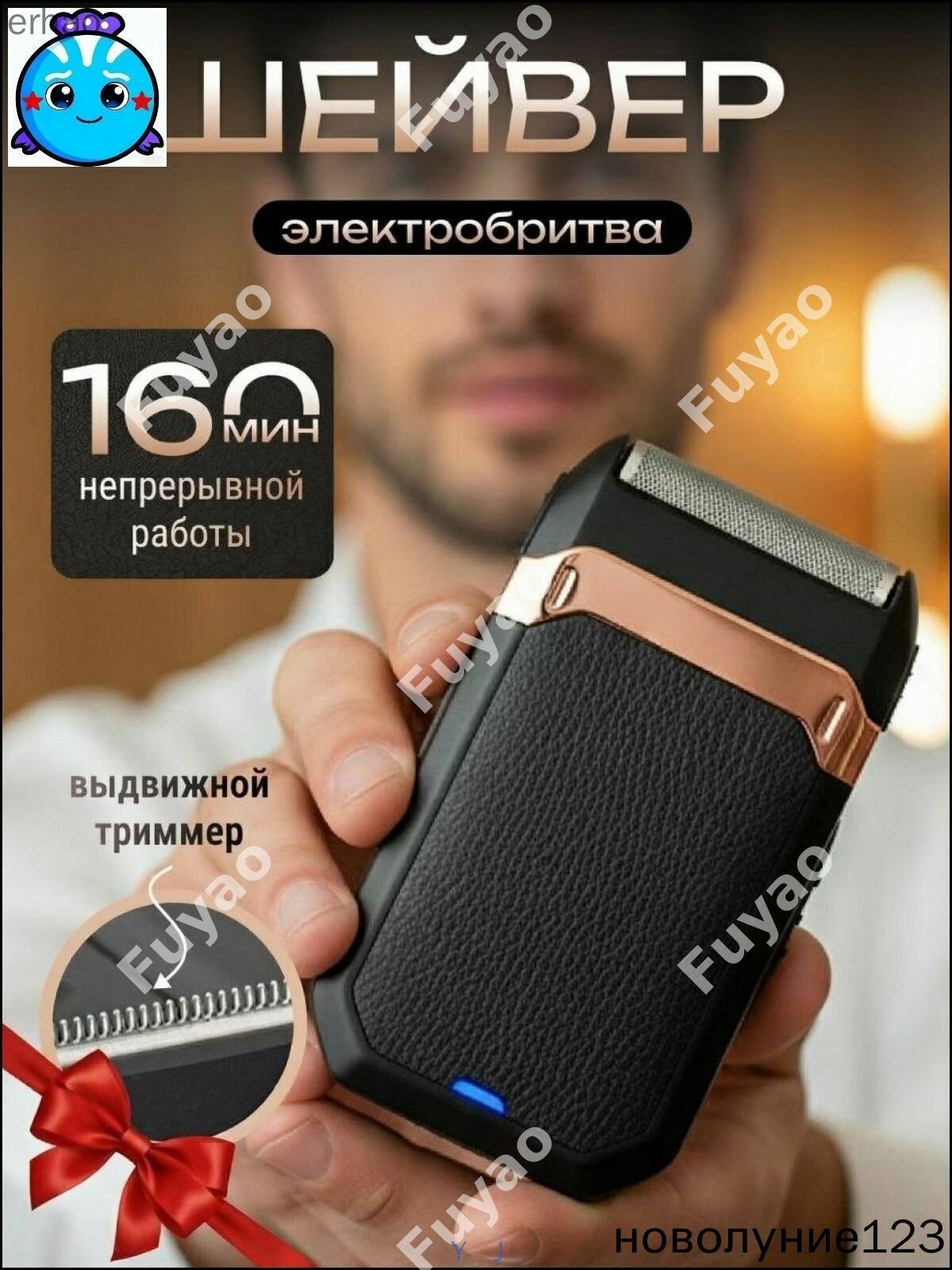 Электробритва mzm-20260512145434909, черный, золотой