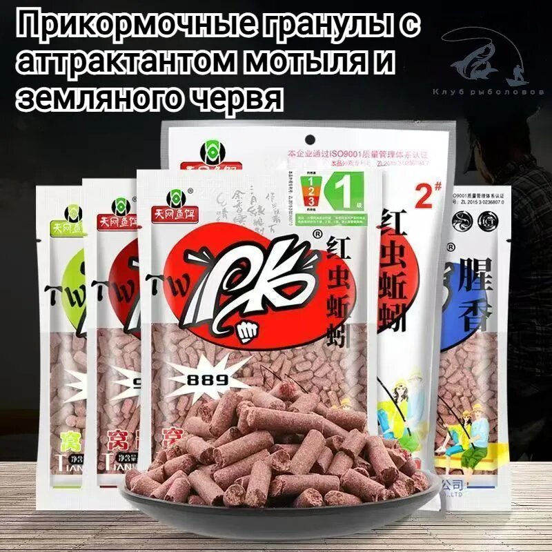 Частицы рыболовной приманки 400 грамм, красные черви, дождевые черви, аттрактанты