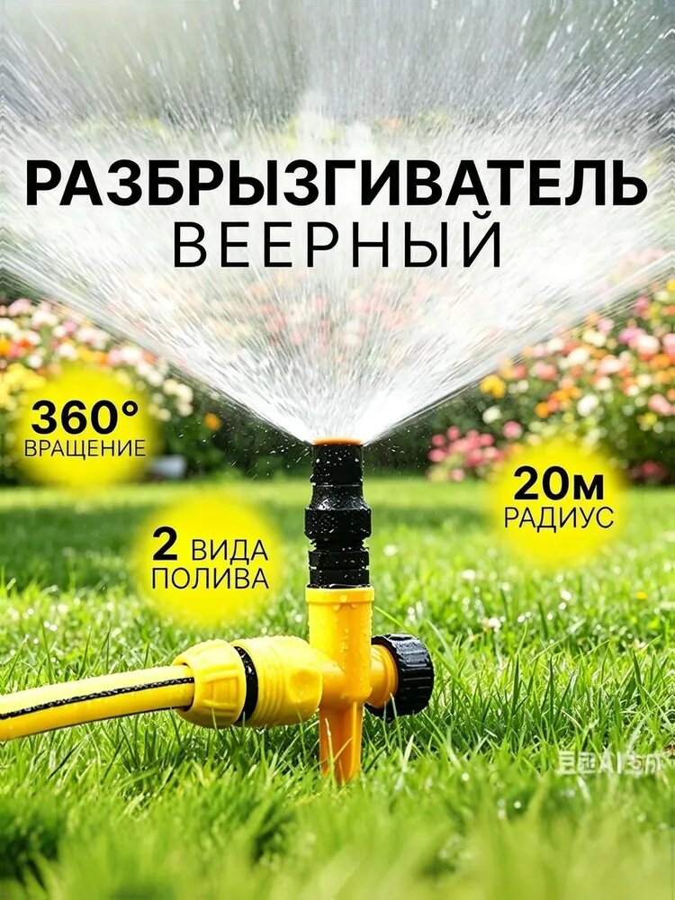 Опрыскиватель садовый рычажный