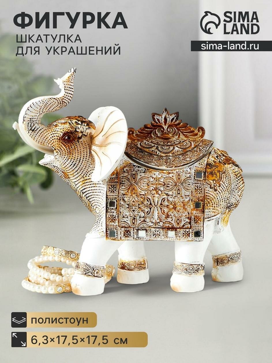 Фигурка-шкатулка для украшений полистоун «Белый слон с попоной из арабского ковра», 17.5×17.5×6.3 см
