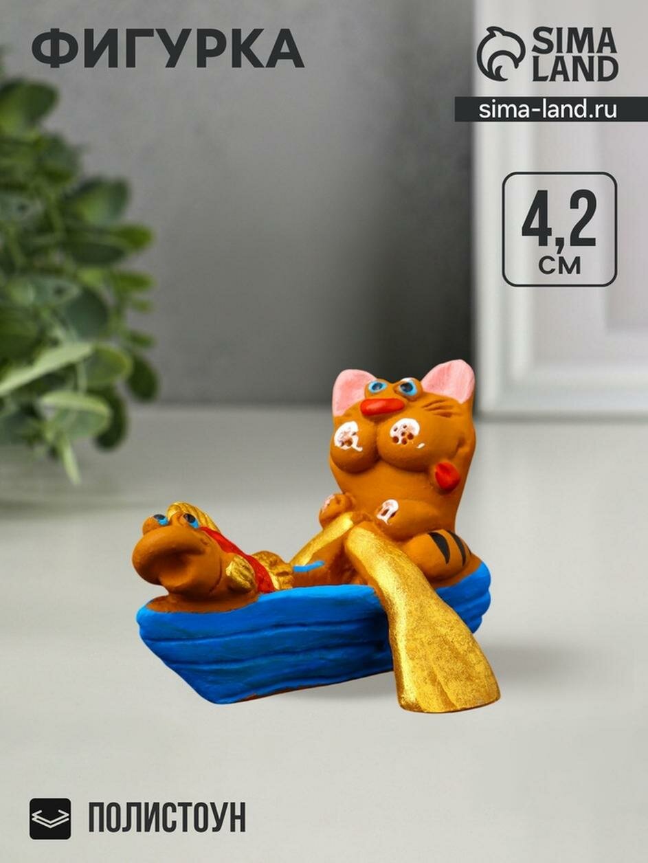 Фигурка полистоун "Кот в лодке с рыбкой", 4.2×5.8×5.4 см