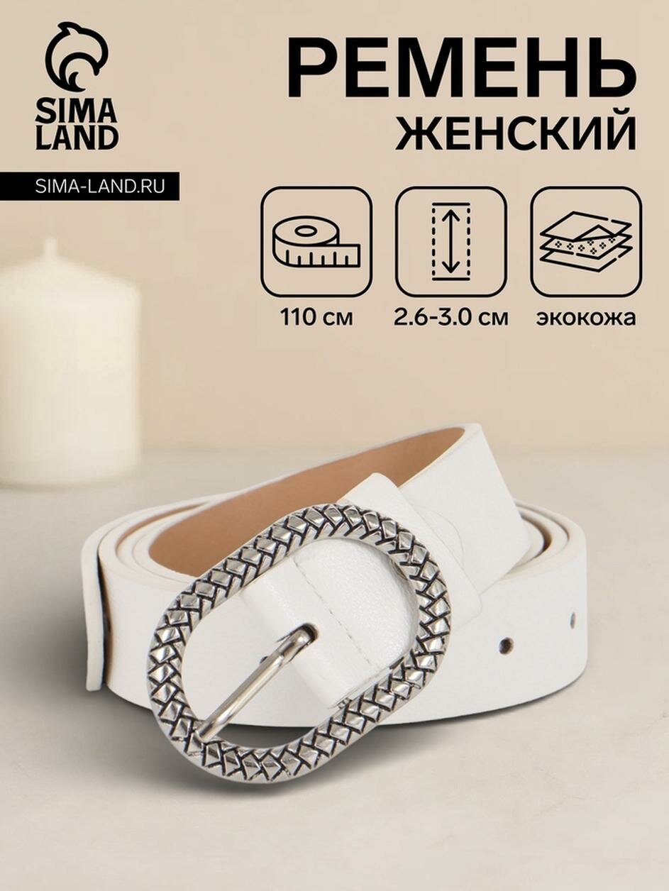 Ремень для женщин