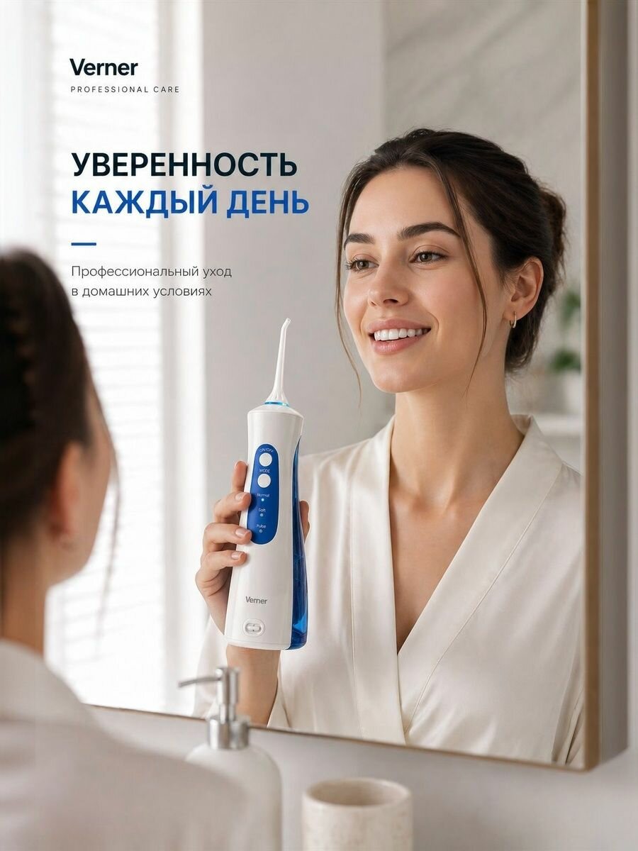 Ирригатор для зубов портативный Verner AM, аккумуляторный, 150 мл, 5 насадок, 3 режима, для брекетов, для десен и имплантов, дорожный water flosser для полости рта