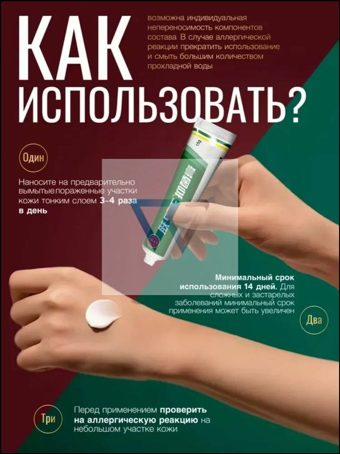 Премиальный крем от псориаза и дерматита, негормональный, для лечения кожных заболеваний, изготовленный по китайской технологии, считается популярным средством.