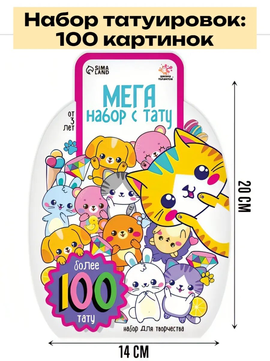 Набор татуировок: 100 картинок