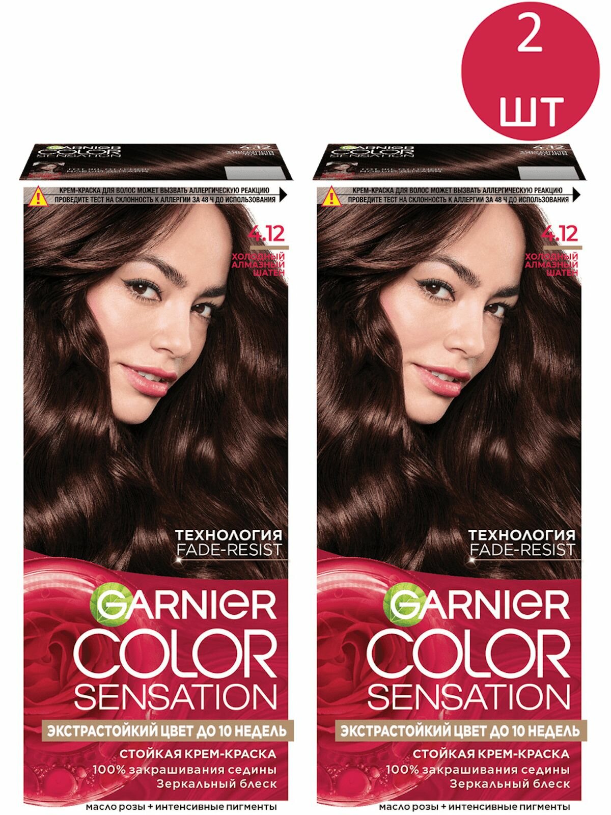 Garnier Color Sensation крем-краска для волос 4.12 Холодный Алмазный Шатен 2шт