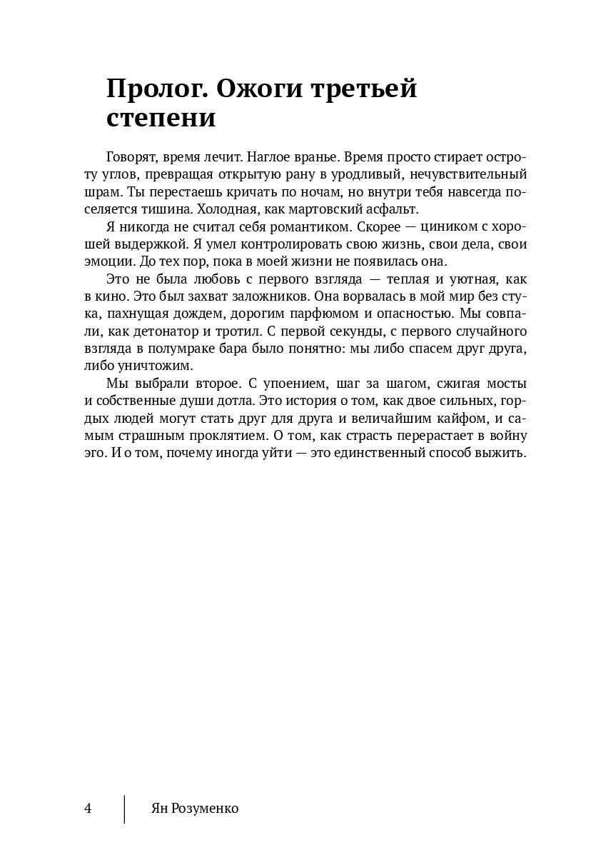 Анатомия выгорания — фото 1