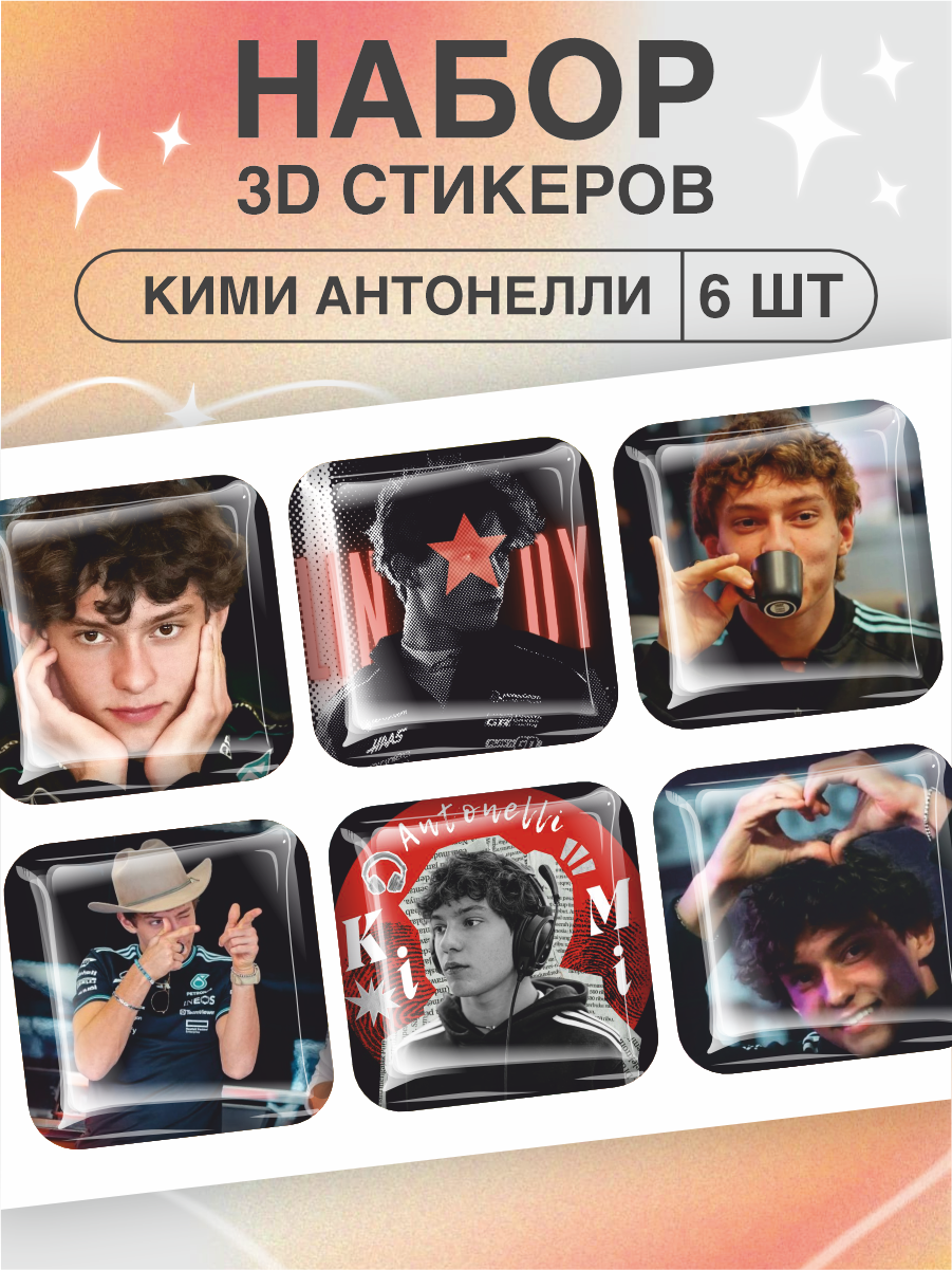 Наклейки на телефон 3D Формула 1 Ф1