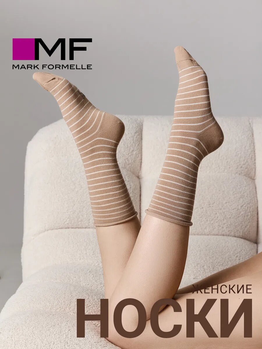 Носки MARK FORMELLE для женщин, размер 25-27, капучино