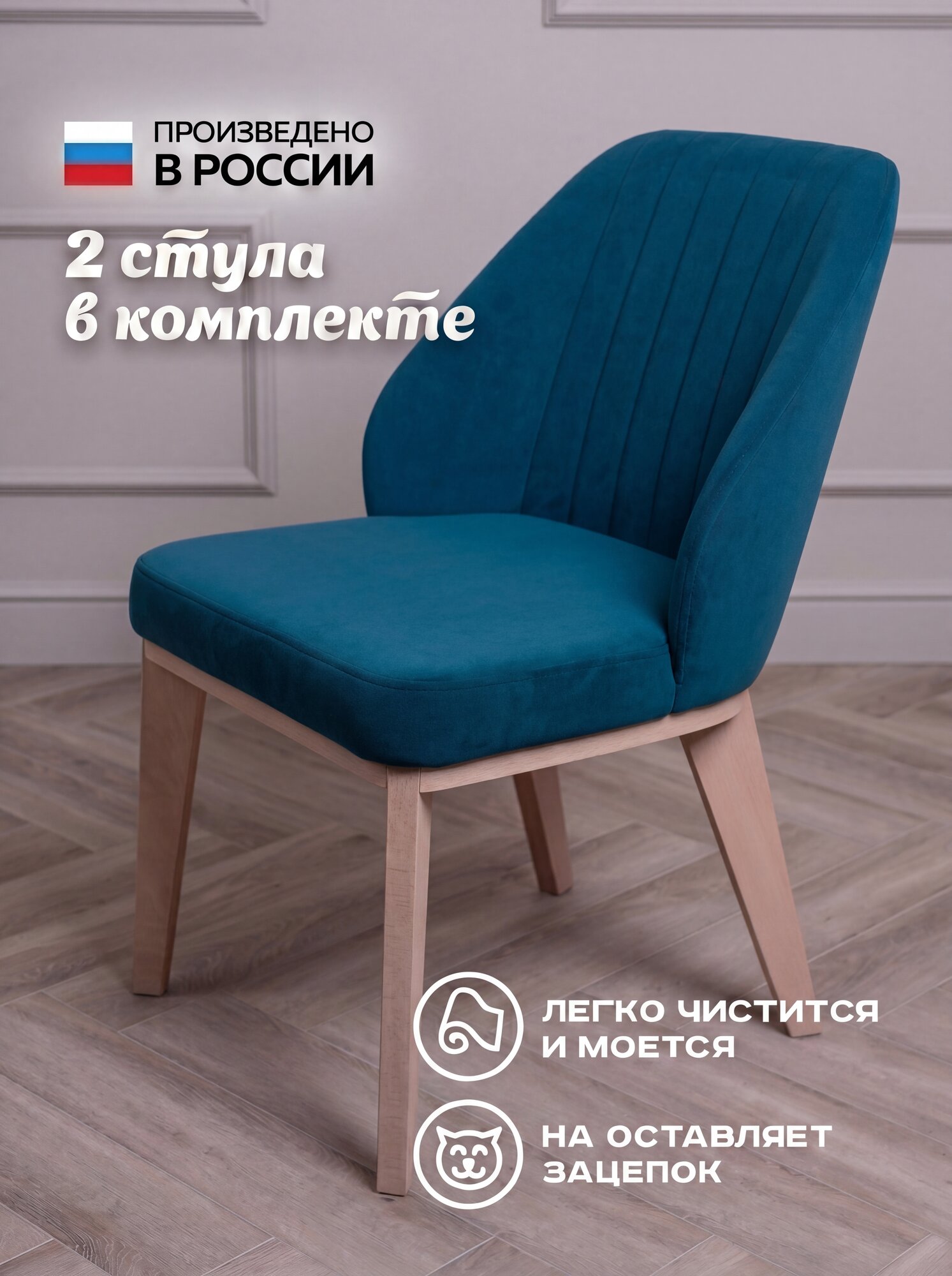 2шт. Стул кухонный Филберт с мягкой спинкой. Кресло обеденное для письменного стола, для гостиной, для детской, спальню