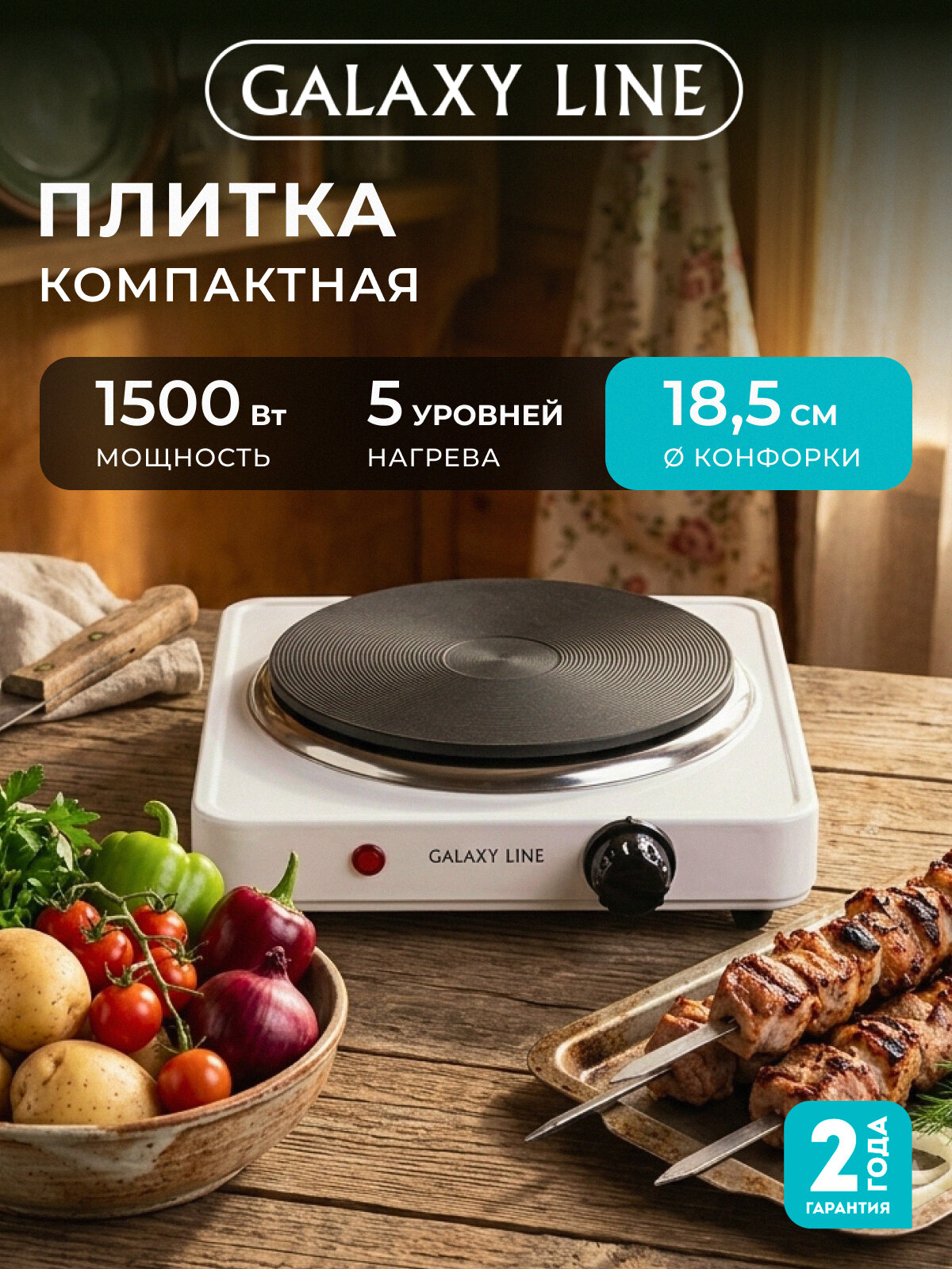 Плитка электрическая Galaxy Line GL3001, настольная, 1 конфорка, металлический корпус