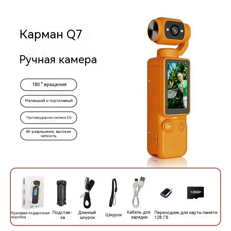 Экшн-камера, с креплением, картой памяти 128ГБ, переходником, шейным ремешком, кабелем для данных