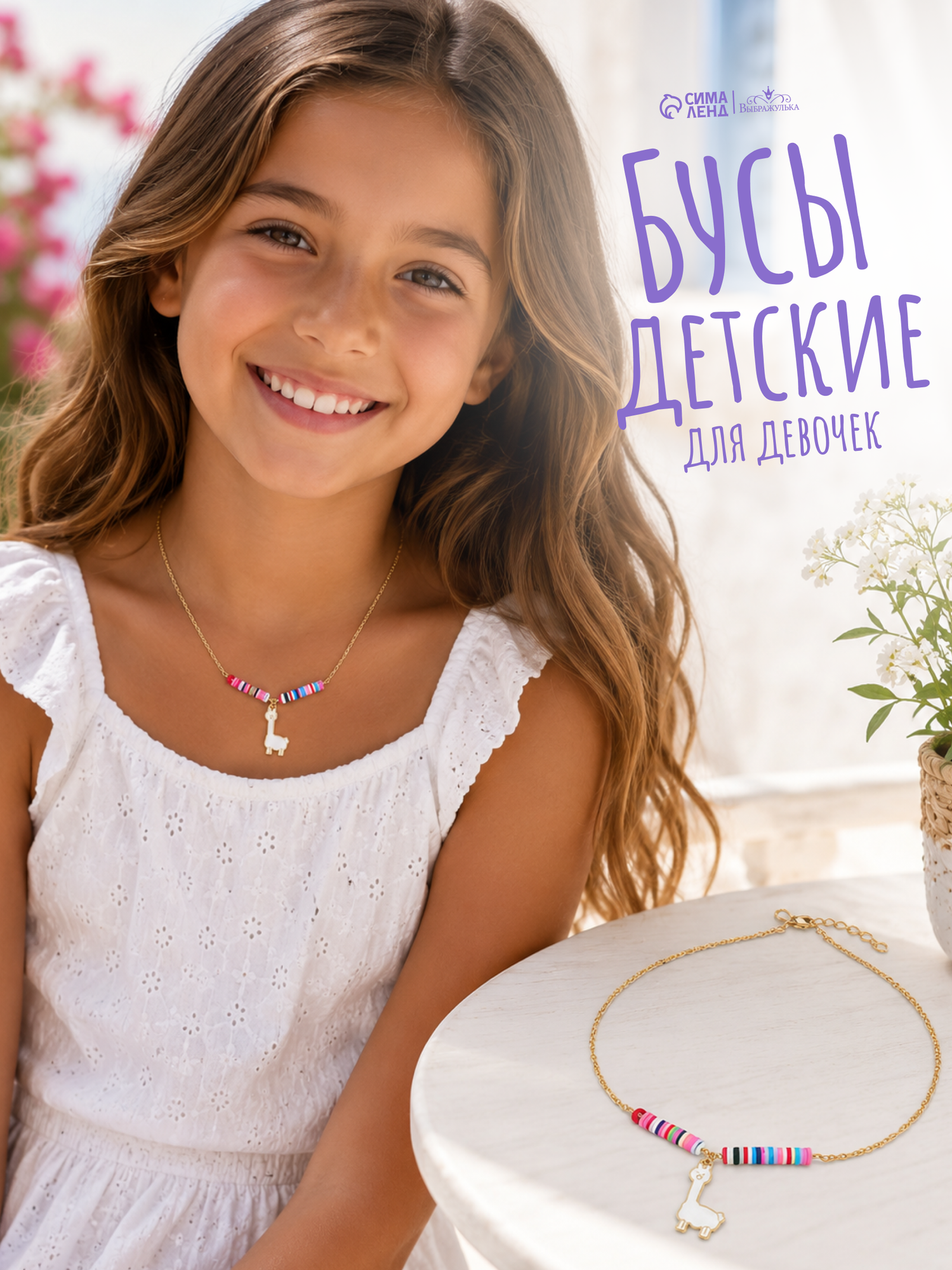 Бусы
