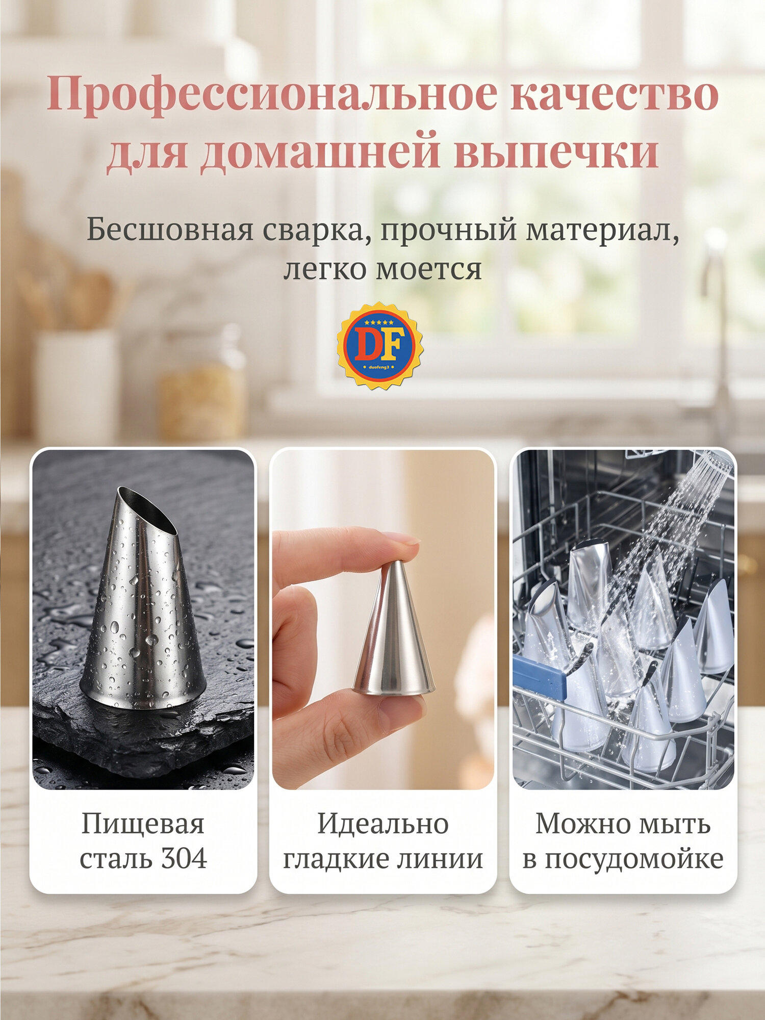 Набор кондитерских насадок для лепестков роз 7 шт, 304 сталь, бесшовные, для масляного крема