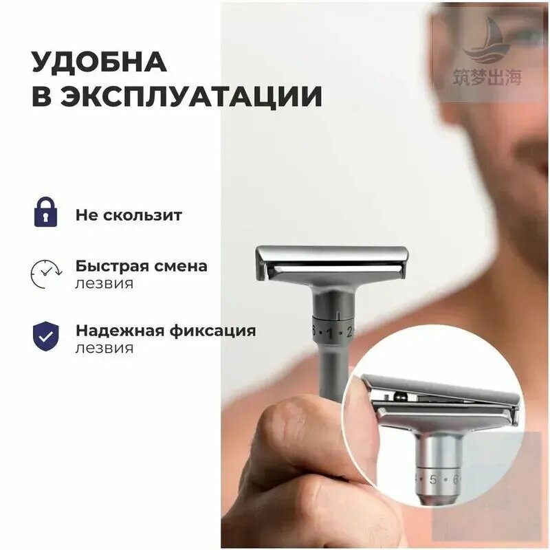 Т-образная бритва — фото 1