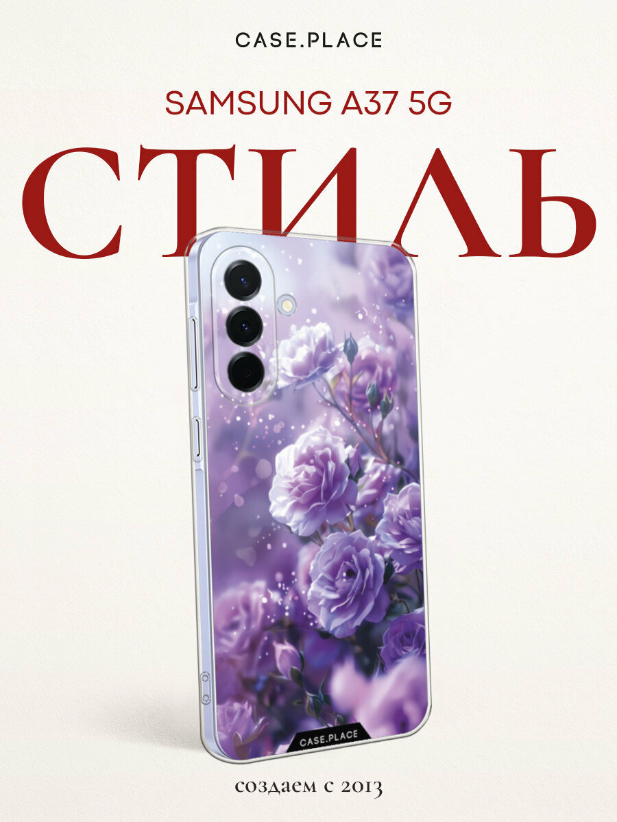 Чехол на Samsung Galaxy A37 5G / Самсунг Галакси А37 5G с принтом Фиолетовые цветочки