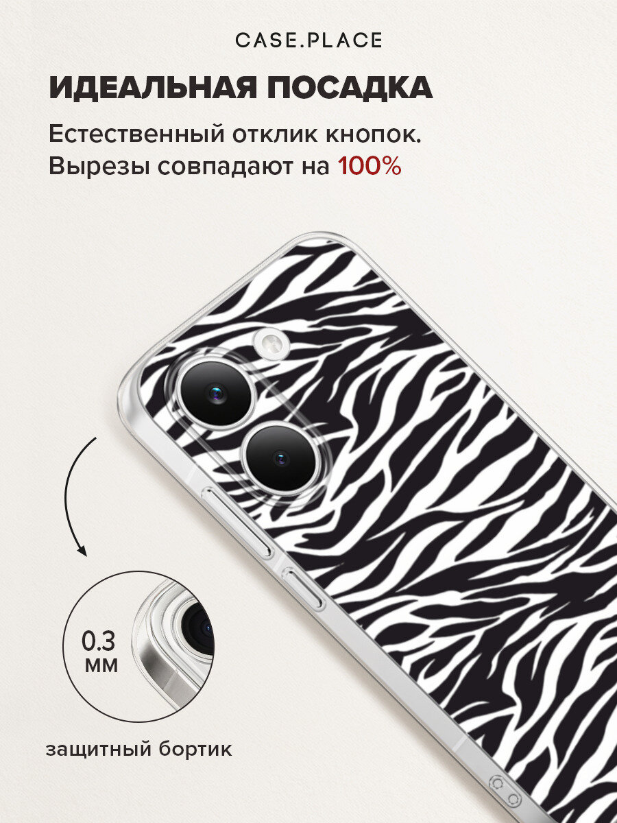 Силиконовый чехол на Poco X8 Pro / Поко X8 Про с принтом Принт зебра — фото 1