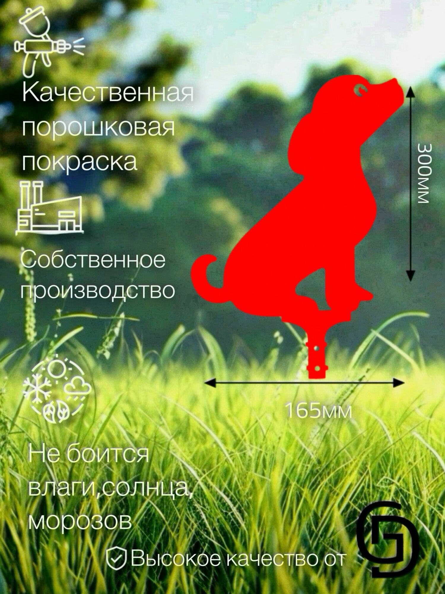 Садовая фигурка "Собака" — фото 1