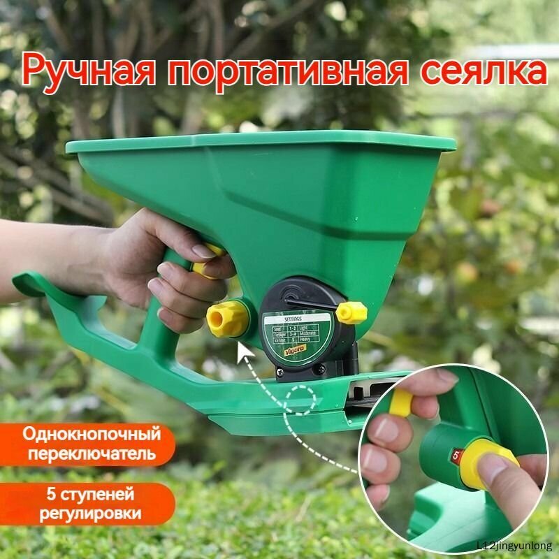Разбрасыватель, сеялка