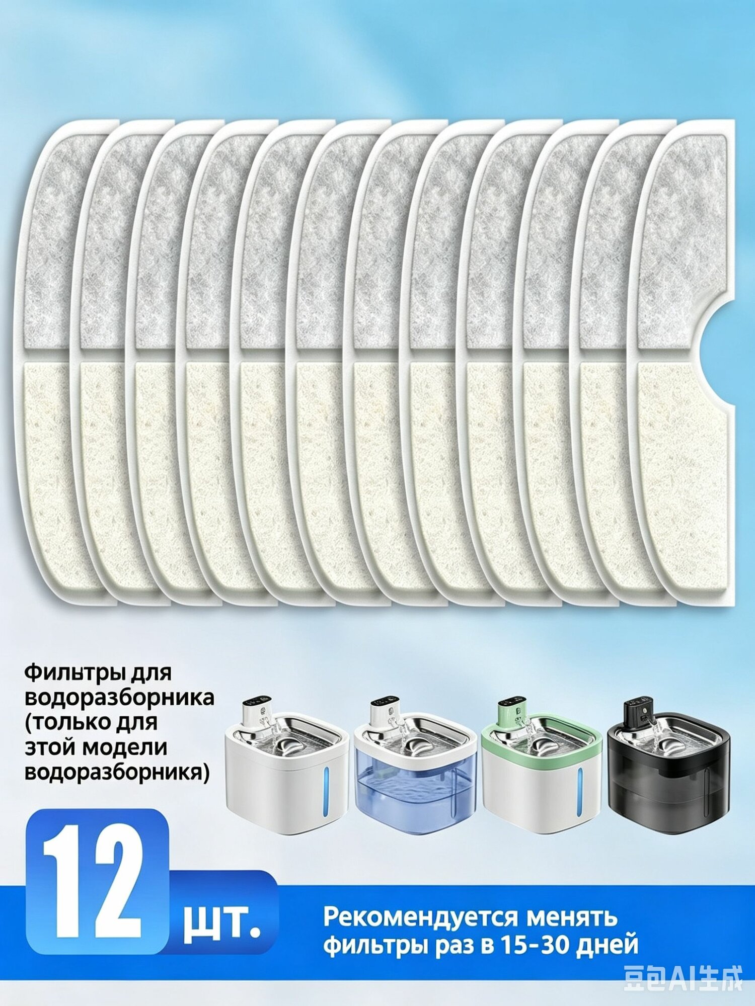 LABEKA, Фильтры сменные для фонтана кошек 14 шт