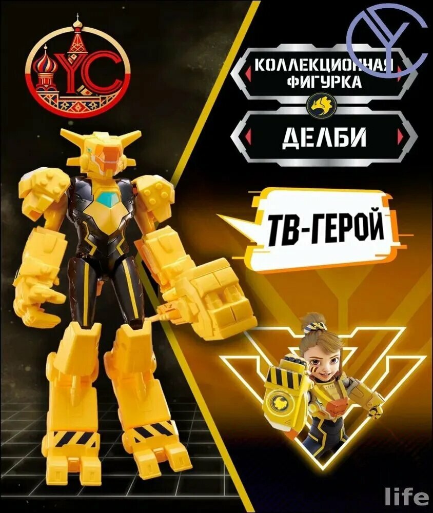 Диностер. Большая фигурка героя Делби в дино-костюме 20 см.