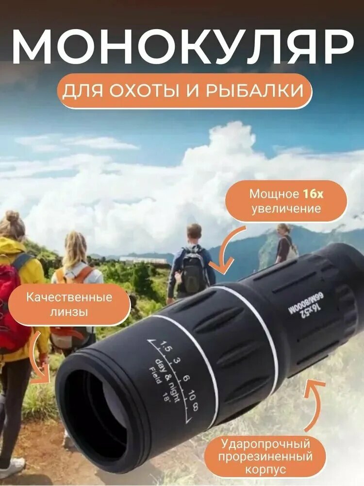 Бинокль