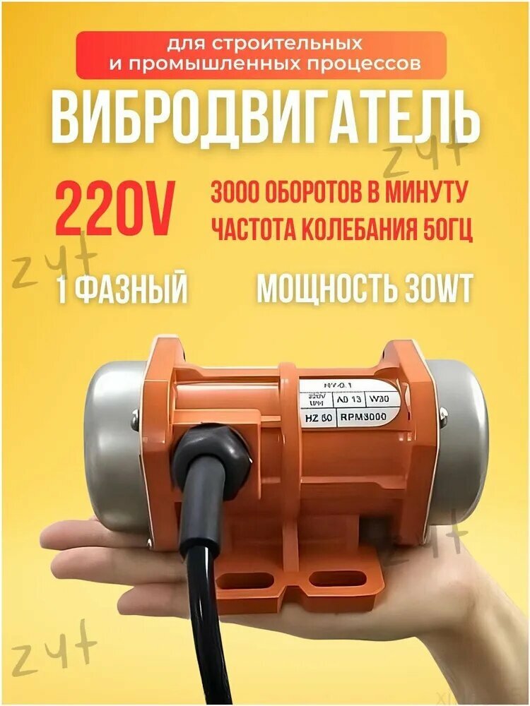 Вибростол