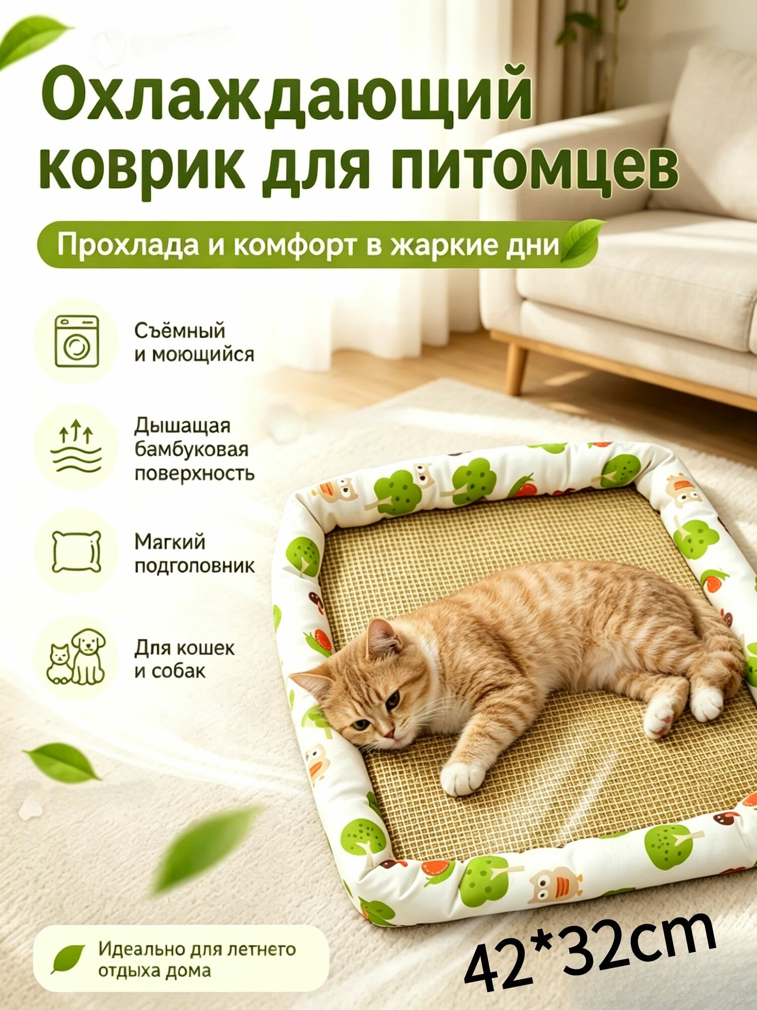 Лежанка-циновка из ротанга для кошек и собак охлаждающая